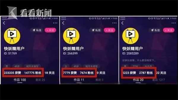 快妖抖音短视频播放苹果