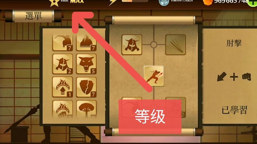 暗影格斗2MOD作弊菜单图标