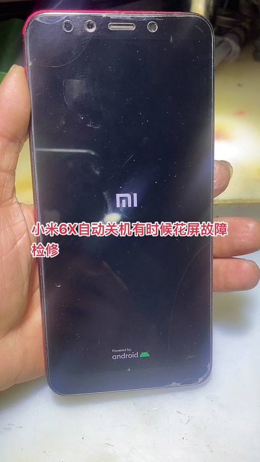 小米6x无限重启解决方法图标