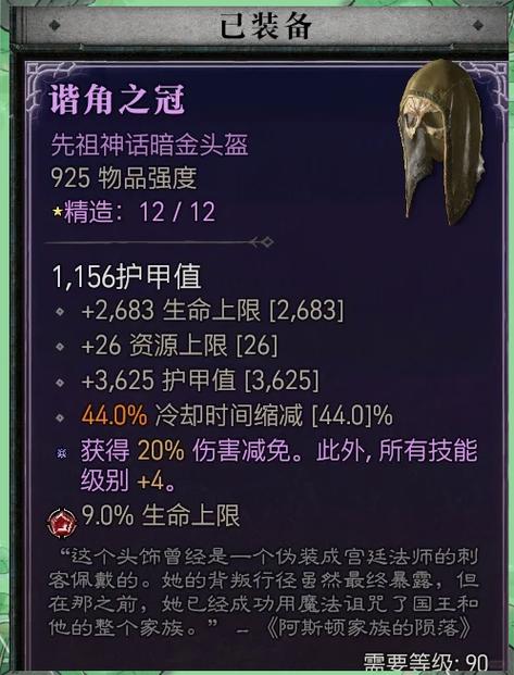 暗黑4无限传送法师截图