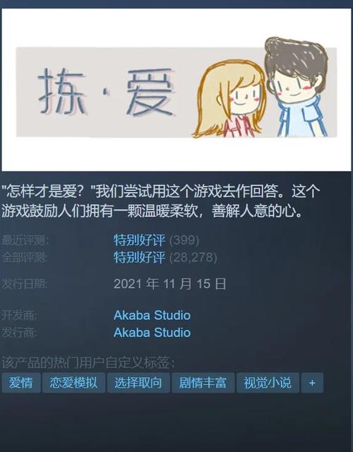 拣爱游戏攻略大全图标