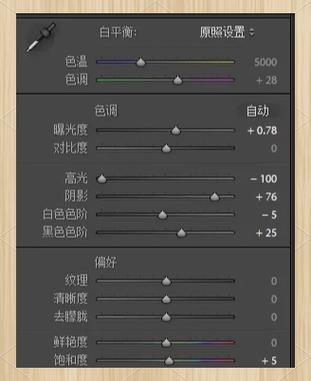 调色怎么调图标