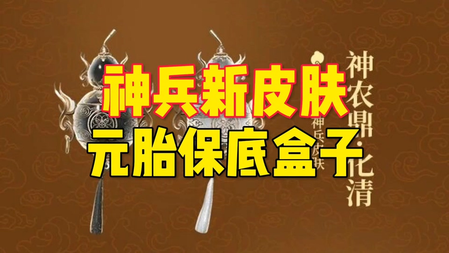 妄想山海盒子图标