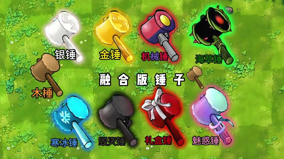融合版二创修改器下载图标
