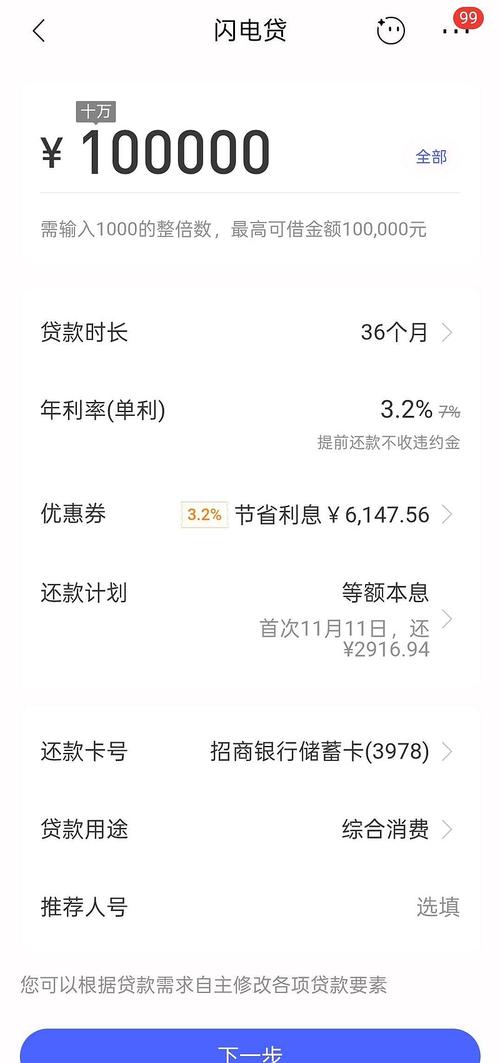 银掌柜借款app入口图标