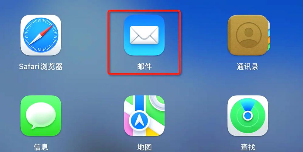 怎么打开qq邮箱的邮件图标