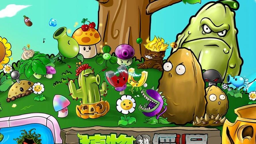 植物大战僵尸2023最新中文版截图