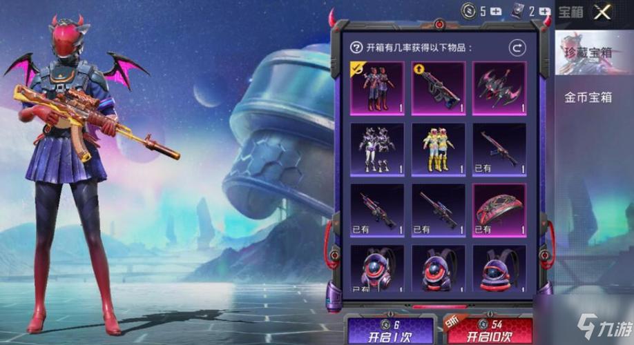 和平精英星河浪客套装怎么获得截图