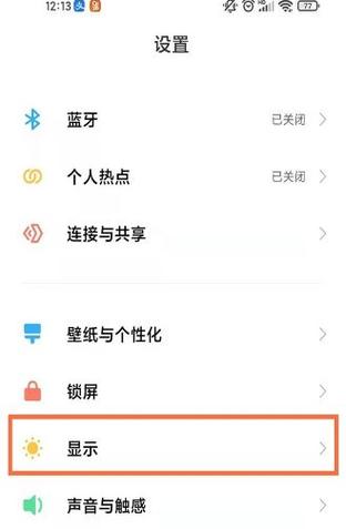 小米手机短信字体突然变大图标