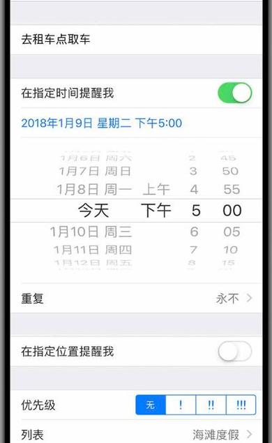 苹果手机更新提醒怎么设置图标