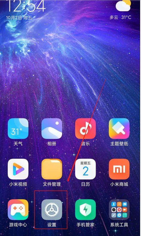 红米手机解锁编号怎么解锁图标