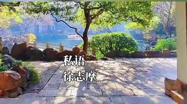 《私语》在线图标