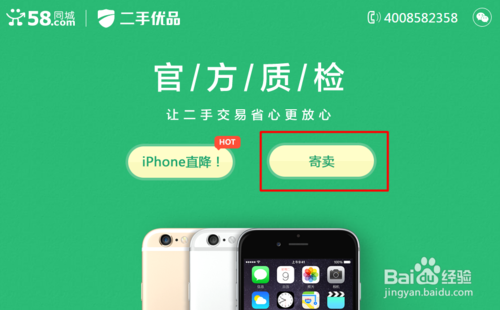 在哪里买二手手机便宜又能买到正品图标