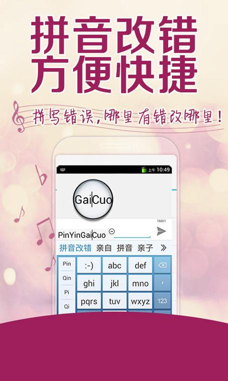 输入法哪个软件好用图标