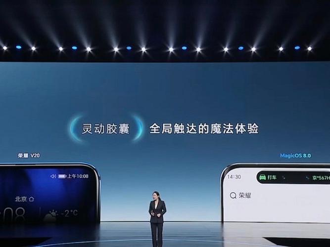 荣耀v20的屏幕图标