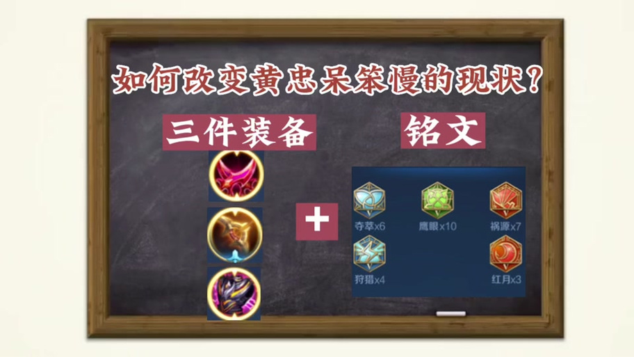 黄忠卡多少攻速最合适截图