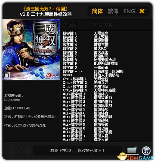 真三国无双7帝国特典点数怎么刷
