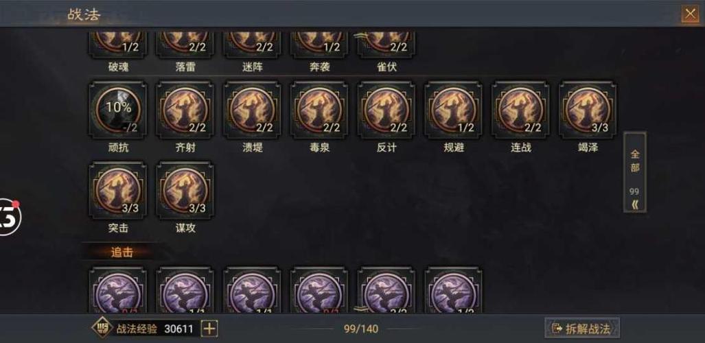 征服盟有多少名额