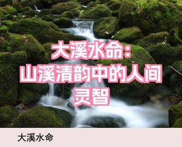 75大溪水命微信头像最吉利的字截图