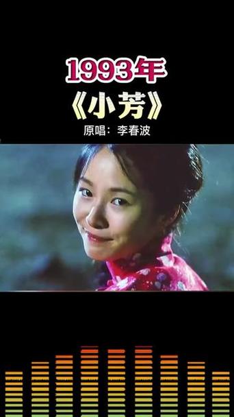 小芳小芳歌曲原唱图标