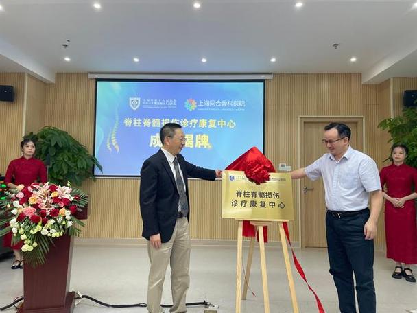 中国最好的脊髓损伤医院图标