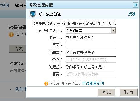 密保问题是不是没有了图标