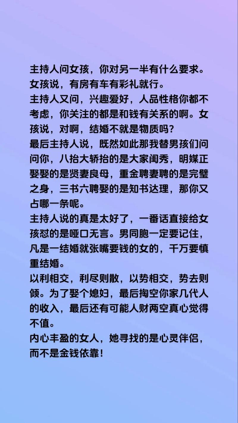对另一半有什么要求该怎么说图标