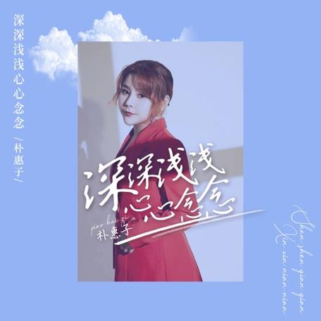 爱情总是深深浅浅心心念念图标