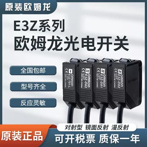 欧姆龙光电开关选型手册截图