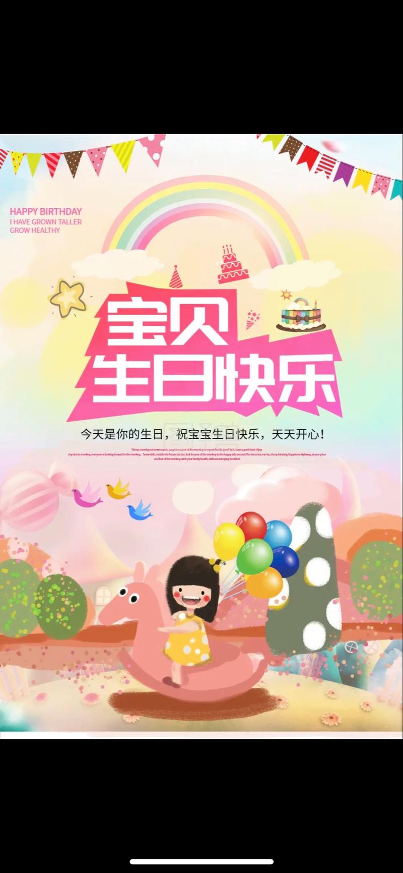 小朋友过生日送闹钟好吗截图