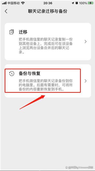 微信怎么移到另一个手机图标