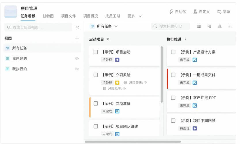 teambition项目管理图标