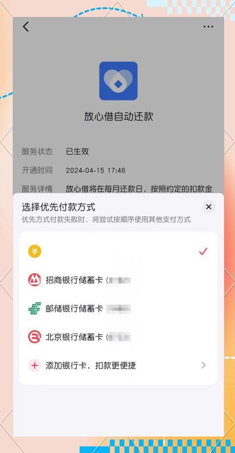 我的钱包放心借图标