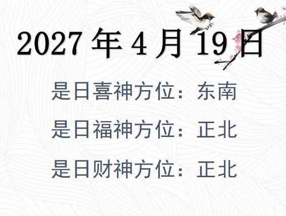 2027九宫飞星图高清图标