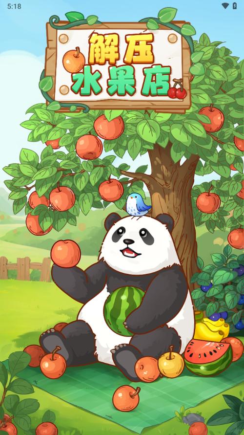 我的水果店红包版下载图标