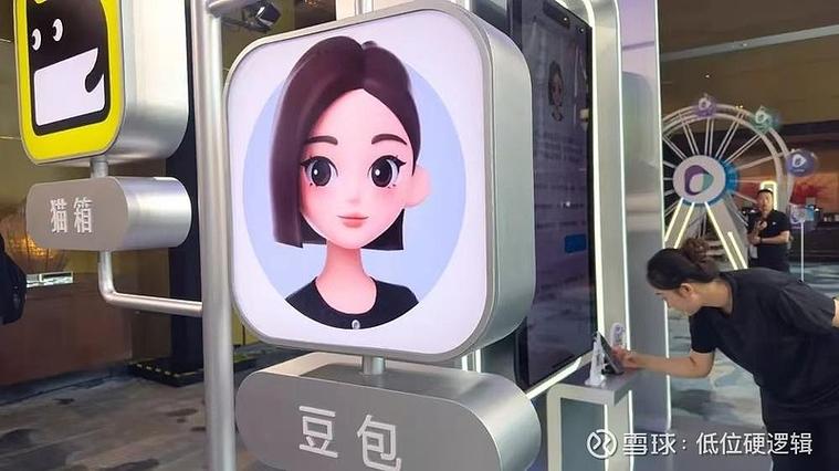 豆包是什么公司图标