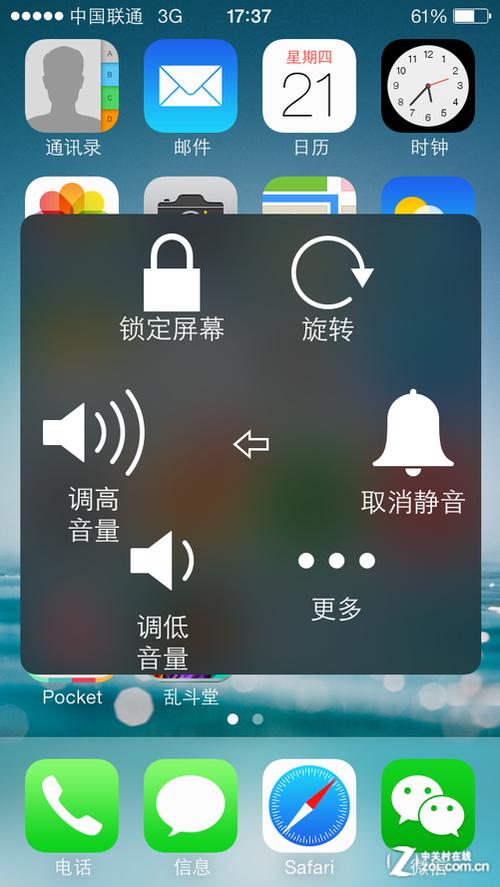 苹果手机代替home键的小圆点截图