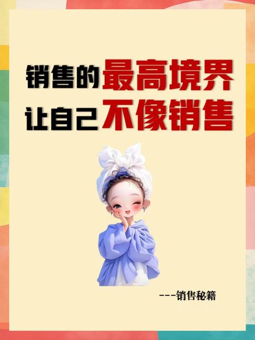 销售成功案例分享截图