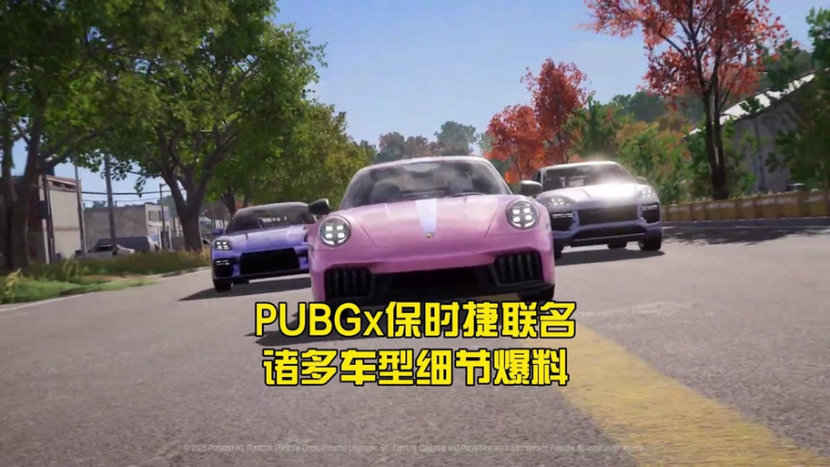 pubg所有车型一览表图标