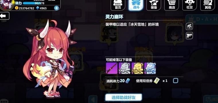 崩坏学园2v制式步枪截图