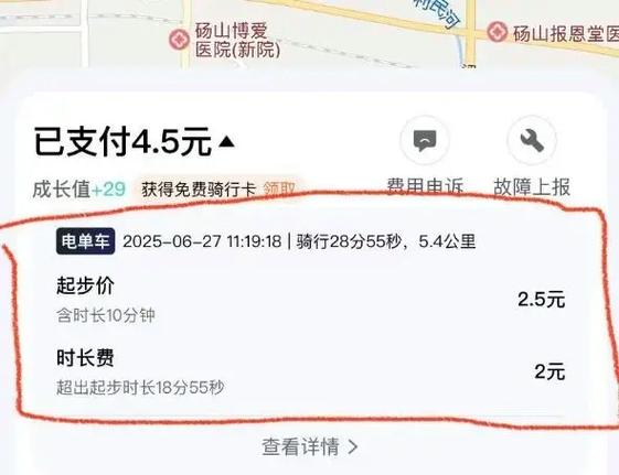 抖音小黄车收费标准截图