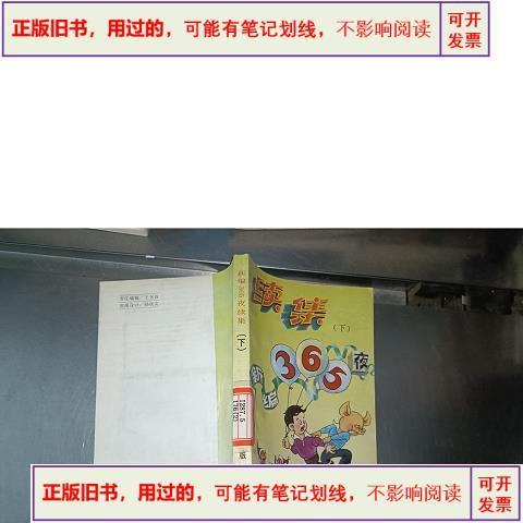 电影365days第二季图标
