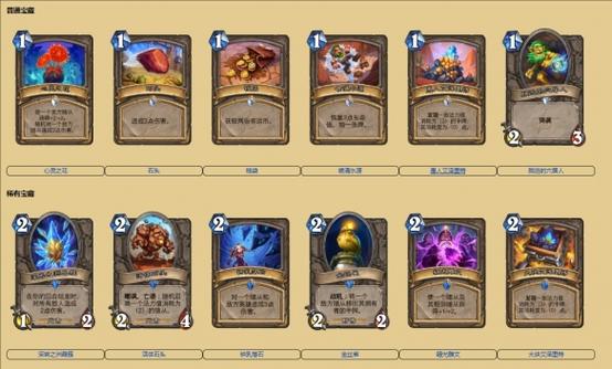 炉石传说挖宝效果图标