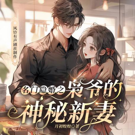 枭爷独宠娇妻图标