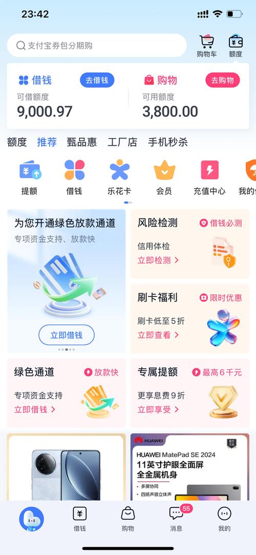 木瓜分期靠谱吗图标