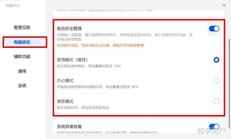 华为笔记本充电注意事项