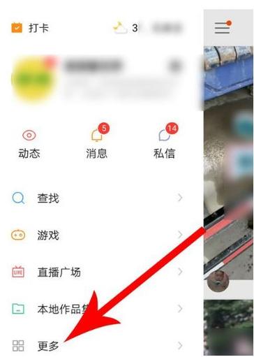 快手付费内容怎么看截图