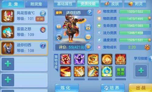 洛克打星辰塔必练宠物图标