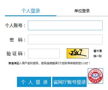 广东省社保局咨询图标