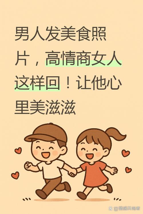 高情商幽默回复要照片图标